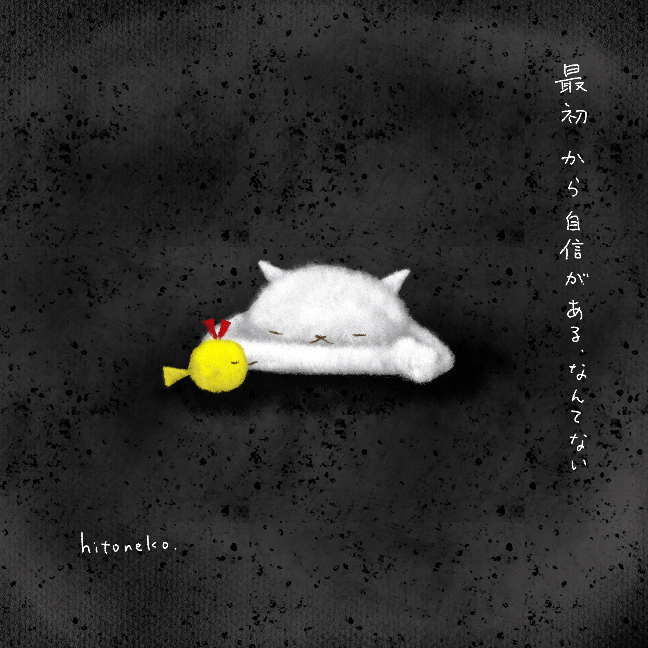 ヒトネコさん、ないない – Procreate逆引き辞典 【1分Procreate】